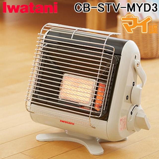 岩谷産業 CB-STV-MYD3 イワタニ カセットガスストーブ マイ暖III カセットガス ストーブ 暖房 災害用品 停電対策 節電対策 ヒーター Iwataniの通販はau PAY ...