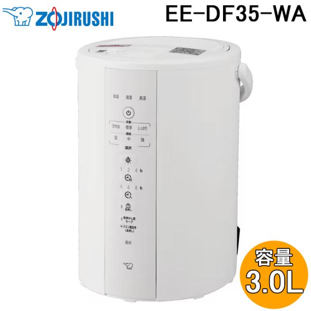 象印マホービン EE-DF35-WA スチーム式加湿器 木造和室6畳/プレハブ洋室10畳まで タンク容量3.0L ホワイト 長時間加湿タイプ 家電 フィルター不要 チャイルドロック ふた開閉ロック 加湿機 ZOJIRUSHI