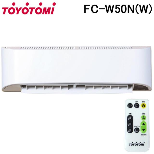 トヨトミ FC-W50N-W サーキュレーター ホワイト 銀イオンフィルター TOYOTOMI