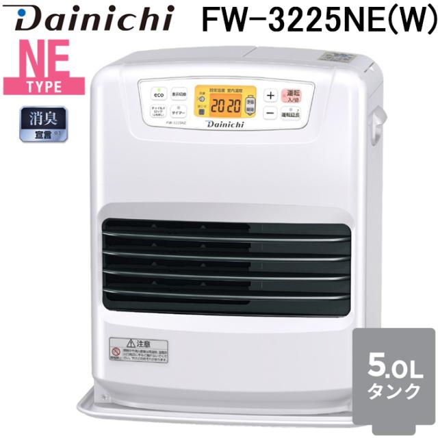 ダイニチ工業 FW-3225NE(W) 家庭用石油ファンヒーター NEタイプ 5Lタンク (木造9畳 コンクリート12畳) ムーンホワイト(W) ブルーヒーター ストーブ 暖房 家電 Dainichi