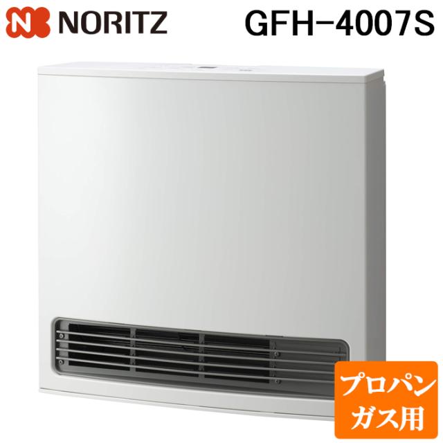 ノーリツ GFH-4007S-LP ガスファンヒーター プロパンガス用 スノーホワイト スポット暖房/スポット足暖 木造11畳・コンクリート ...