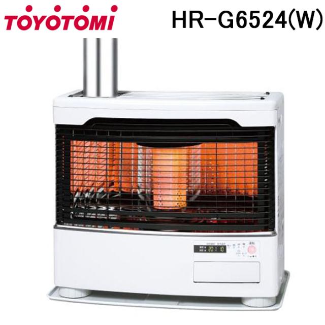 トヨトミ HR-G6524-W 煙突式ストーブ ヒートフレア構造 ホワイト 防寒 暖房 ヒーター TOYOTOMI