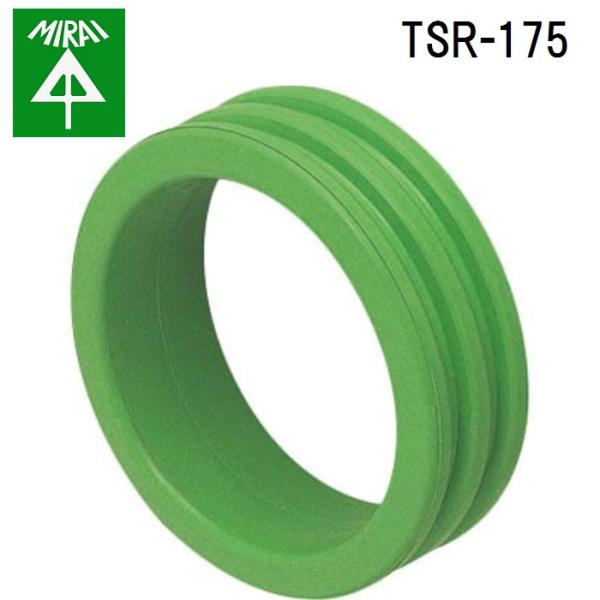 未来工業 TSR-175 スリーブパッキン 1個 MIRAIの通販はau PAY マーケット - 住設と電材の洛電マート | au PAY ...