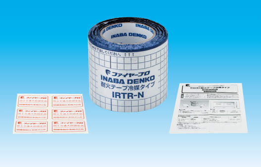 因幡電工 IRTR-N 耐火テープ 冷媒タイプN(8個セット)