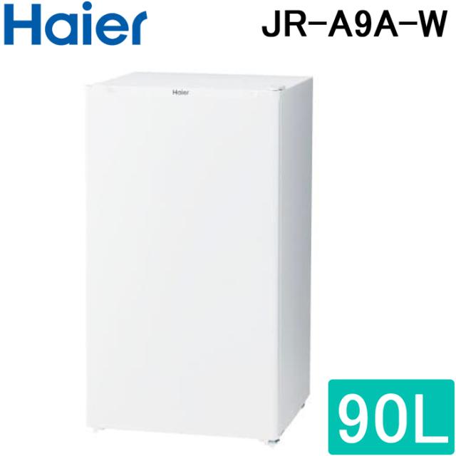 ハイアール JR-A9A-W 冷蔵庫 90L ホワイト スリムボディ 耐熱性能天板 直冷式 シンプルデザイン Haier (代引不可)