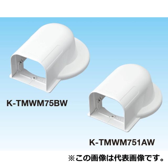 オーケー器材 K-TMWM75BW スカイダクトTMシリーズ ウォルカバー丸フランジ(20個セット) ホワイト