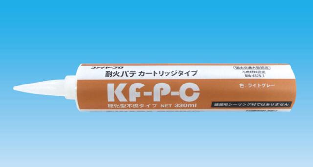 因幡電工 KF-P-C 耐火パテ カートリッジタイプ(20個セット)