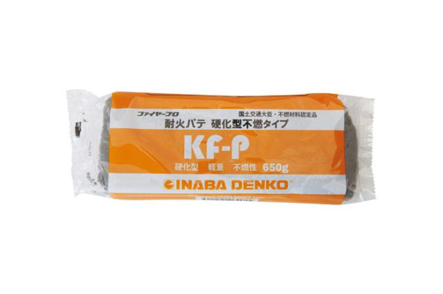 因幡電工 KF-P 耐火パテ 硬化型不燃タイプ(12個セット)