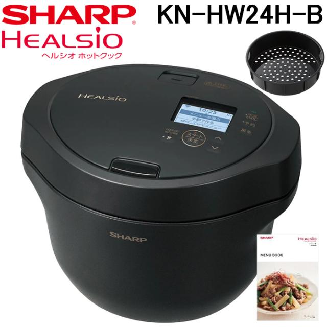 シャープ KN-HW24H-B ヘルシオ ホットクック 電気無水鍋 水なし自動調理鍋 2.4L プレミアムブラック HEALSiO 料理 家電 お洒落 無線LAN SHARP