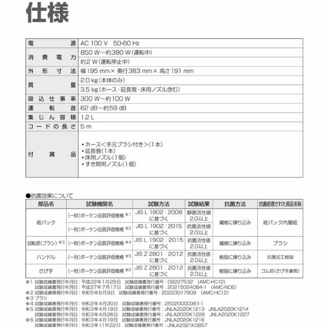パナソニック MC-JP860K-H 紙パック式キャニスター掃除機 ライト パナソニック MC-JP860K-H 紙パック式キャニスター掃除機 ライト