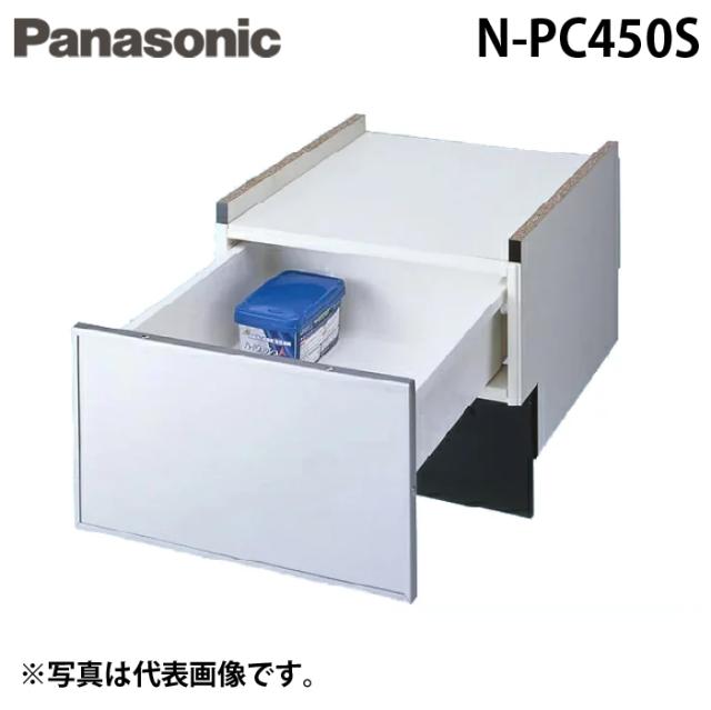 パナソニック N-PC450S ビルトイン食器洗い乾燥機用 幅45cm ミドルタイプ専用下部収納キャビネット シルバー Panasonic