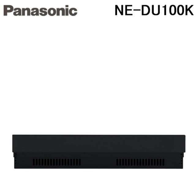 パナソニック NE-DU100K ビルトイン電気オーブンレンジ 用 ストッカー 収納部のみ  ブラック NE-DB1000用 部材 Panasonic