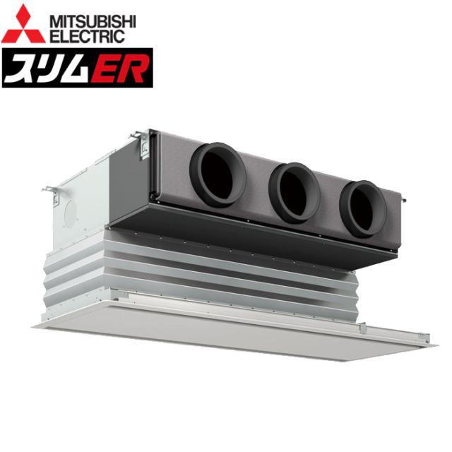 三菱電機 PDZ-ERMP140G5 業務用エアコン スリムER 天井ビルトイン形 ワイヤード 冷暖兼用標準 三相200V MITSUBISHI (代引不可) (法人限定)