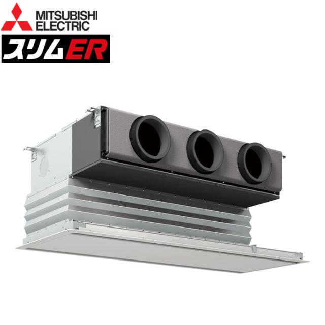 三菱電機 PDZ-ERMP56SG5 業務用エアコン スリムER 天井ビルトイン形 ワイヤード 冷暖兼用標準 単相200V MITSUBISHI (代引不可) (法人限定)