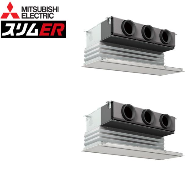 三菱電機 PDZX-ERMP140G5 業務用エアコン スリムER 天井ビルトイン形 ワイヤード 冷暖兼用同時ツイン 三相200V MITSUBISHI (代引不可) (法人限定)