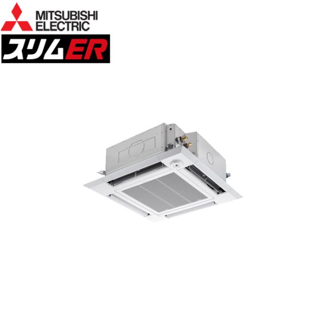 三菱電機 PLZ-ERMP40SH5 業務用エアコン スリムER 4方向天井カセット形 ワイヤード 冷暖兼用標準 単相200V MITSUBISHI (代引不可) (法人限定)