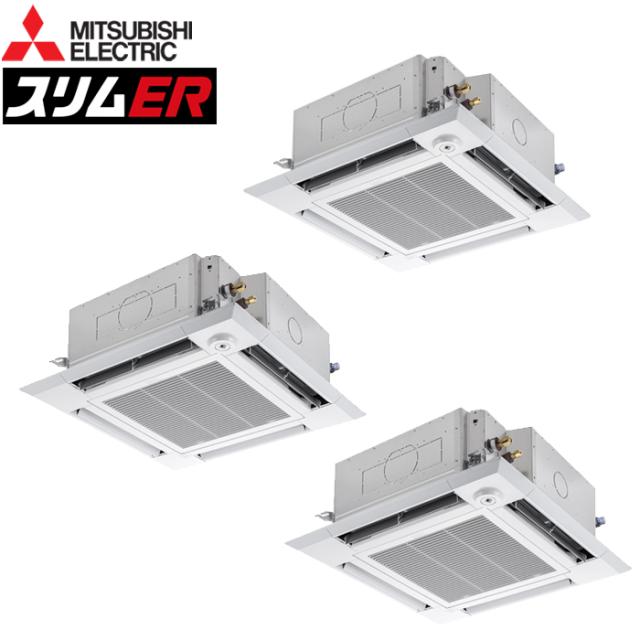 三菱電機 PLZT-ERMP224HE5 業務用エアコン スリムER4方向天井カセット形ムーブアイ付分配管 ワイヤード 冷暖兼用同時トリプル 三相200V (代引不可) (法人限定)