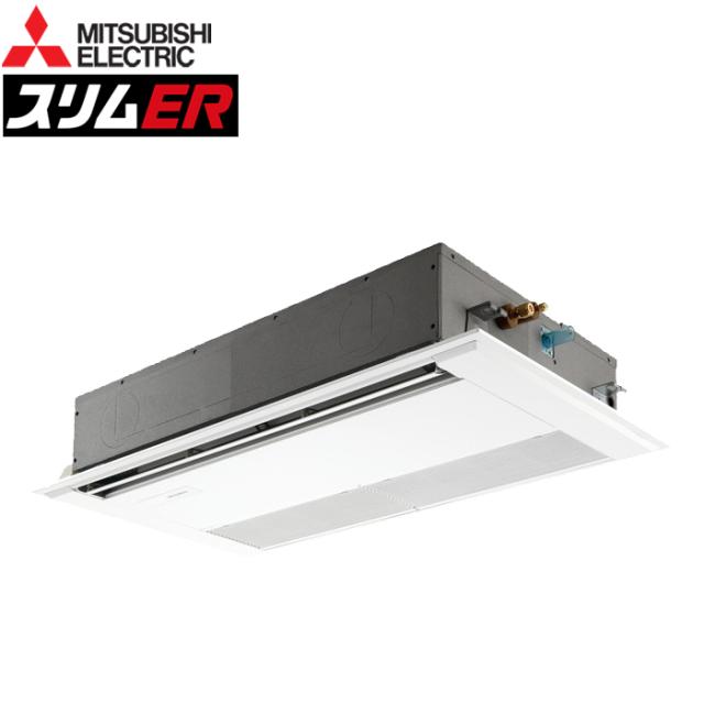 三菱電機 PMZ-ERMP50SF5 業務用エアコン スリムER 1方向天井カセット形 標準分配管 ワイヤード 冷暖兼用標準 単相200V MITSUBISHI (代引不可) (法人限定)