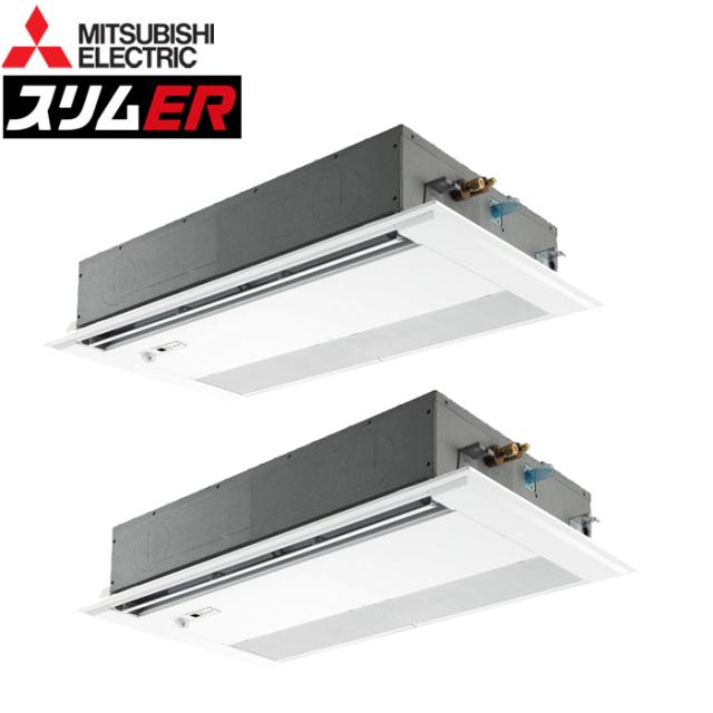 三菱電機 PMZX-ERMP160FE5 業務用エアコン スリムER 1方向天井カセット形 ムーブアイ付分配管 ワイヤード 冷暖兼用同時ツイン 三相200V (代引不可) (法人限定)