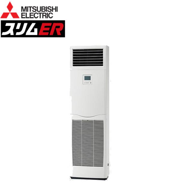 三菱電機 PSZ-ERMP80K5 業務用エアコン スリムER 床置形 冷暖兼用標準 三相200V MITSUBISHI (代引不可) (法人限定)