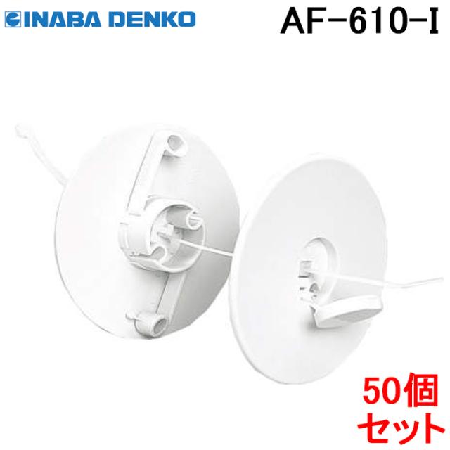 因幡電工 ホールキャップ AF-610-I (50個セット)