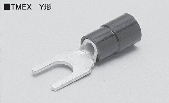 ニチフ 銅線用 絶縁被覆付圧着端子 先開形 Y形 黄 TMEX1.25Y-3.5-Y (100個入)の通販はau PAY マーケット - 住設と電材の洛電マート | au PAY マーケット ...
