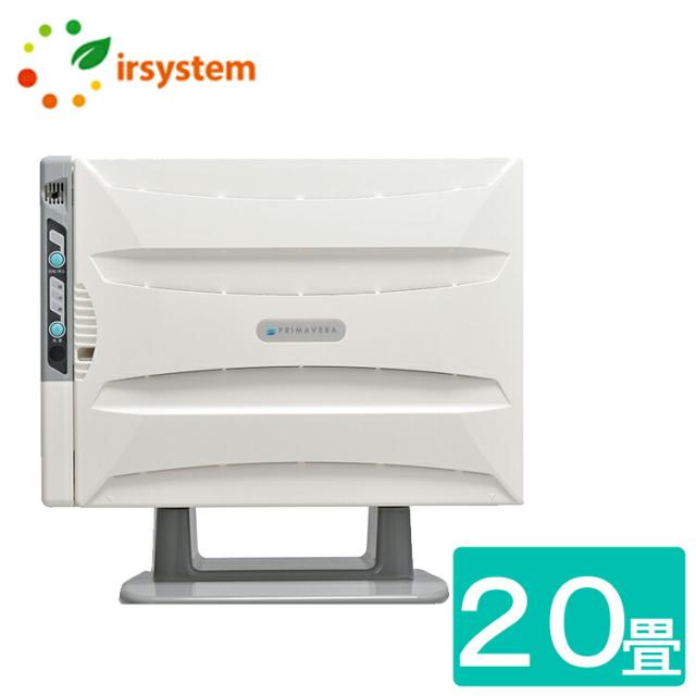 アルシステム OP-Z201A 酸化チタン光触媒搭載空気清浄機 プリマヴェーラ