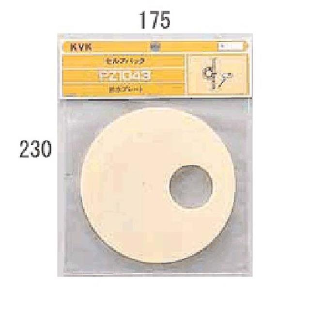 KVK PZ1043 排水プレート(代引不可)の通販はau PAY マーケット - 住設と電材の洛電マート | au PAY マーケット－通販サイト