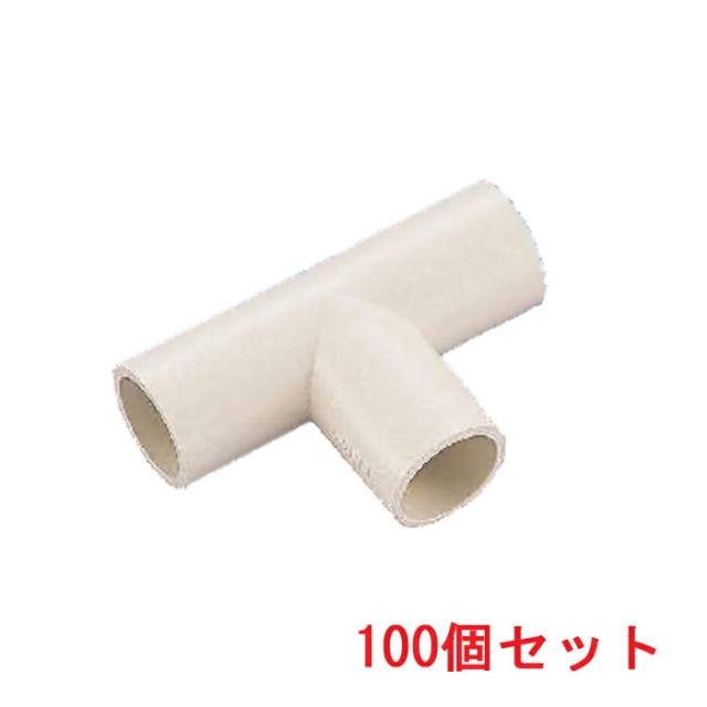 因幡電工 NDT-20 T型チーズ (100個セット) INABA