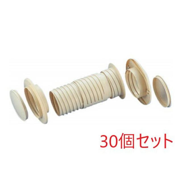 因幡電工 NFP-75S NEW貫通スリーブセット (30個セット) INABA