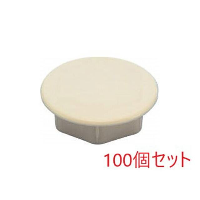 因幡電工 WM-75-I ウォールキャップ穴蓋 (100個セット) INABA