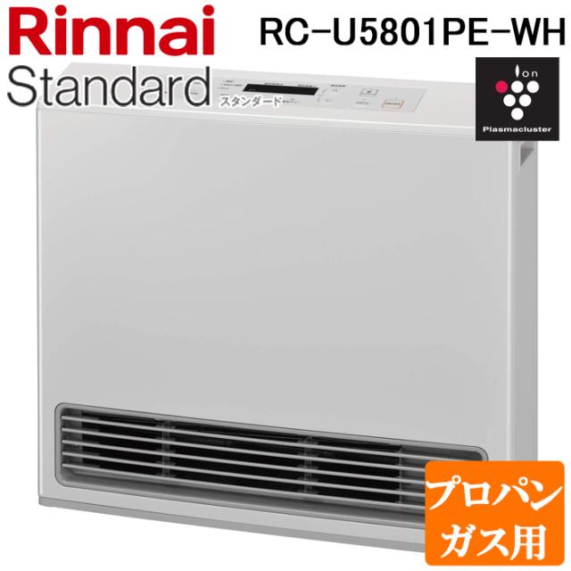 リンナイ RC-U5801PE-WH-LP 2025年製 ガスファンヒーター プロパンガス用 ホワイト プラズマクラスター搭載 木造15畳・コンクリート21畳 暖房器具 暖かい ストーブ 防寒 スタンダード Standard Rinnai