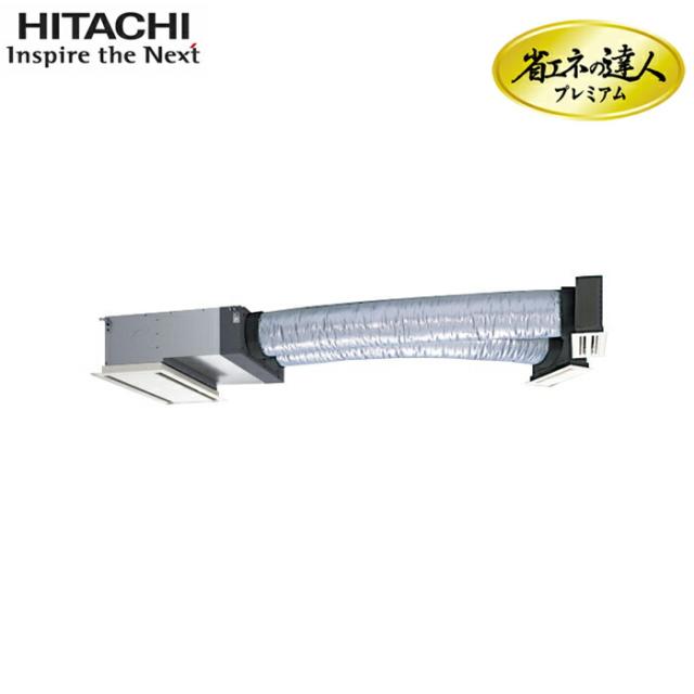 日立 RCB-GP140RGH9 業務用エアコン ビルトインシングル(三相) パッケージエアコン クーラー 冷房 暖房 省エネの達人 R32 (RCB-GP140RGH8の後継品) HITACHI (法人限定) (代引不可)