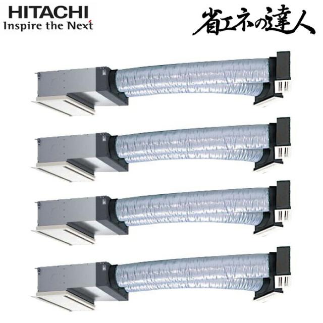 日立 RCB-GP224RSHW5 業務用エアコン ビルトイン同時フォー(三相) パッケージエアコン クーラー 冷房 暖房 省エネの達人 R32 (RCB-GP224RSHW4の後継品) HITACHI (法人限定) (代引不可)