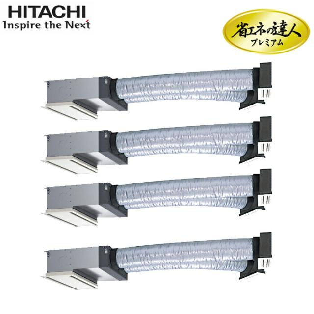 日立 RCB-GP335RGHW5 業務用エアコン ビルトイン同時フォー(三相) パッケージエアコン クーラー 冷房 暖房 省エネの達人 R32 (RCB-GP335RGHW4の後継品) HITACHI (法人限定) (代引不可)