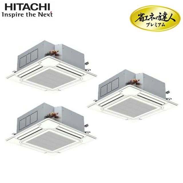 日立 RCI-GP224RGHG6 業務用エアコン てんかせ4方向同時トリプル(三相) パッケージエアコン クーラー 冷房 暖房 省エネの達人 R32 (RCI-GP224RGHG5の後継品) HITACHI (法人限定) (代引不可)