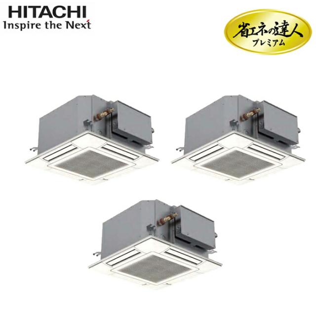 日立 RCIC-GP160RGHG4 業務用エアコン てんかせJr.同時トリプル(三相) パッケージエアコン クーラー 冷房 暖房 省エネの達人 R32 (RCIC-GP160RGHG3の後継品) HITACHI (法人限定) (代引不可)