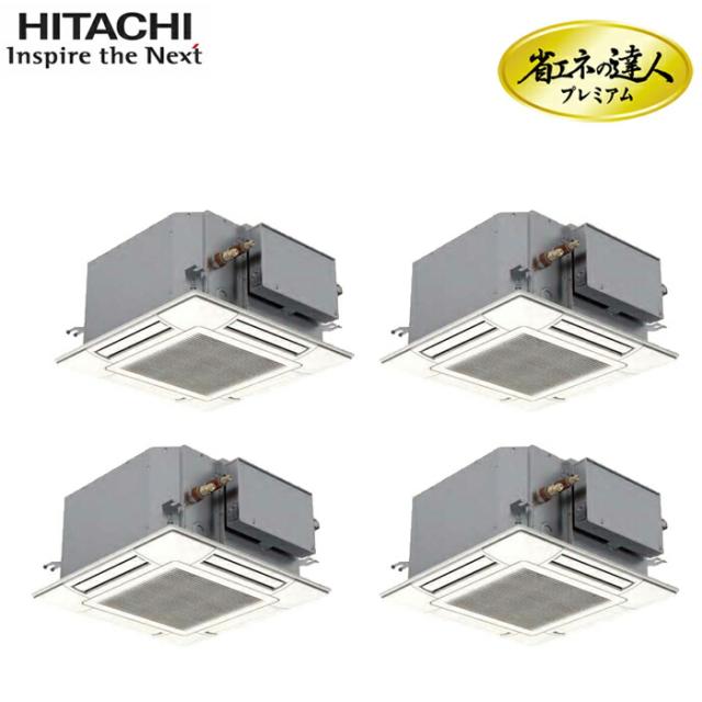 日立 RCIC-GP224RGHW4 業務用エアコン てんかせJr.同時フォー(三相) パッケージエアコン クーラー 冷房 暖房 省エネの達人 R32 (RCIC-GP224RGHW3の後継品) HITACHI (法人限定) (代引不可)