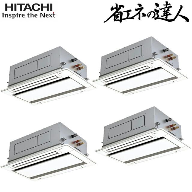 日立 RCID-GP280RSHW5 業務用エアコン てんかせ2方向同時フォー(三相) パッケージエアコン クーラー 冷房 暖房 省エネの達人 R32 (RCID-GP280RSHW4の後継品) HITACHI (法人限定) (代引不可)