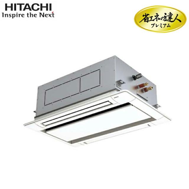 日立 RCID-GP63RGH8 業務用エアコン てんかせ2方向シングル(三相) パッケージエアコン クーラー 冷房 暖房 省エネの達人 R32 (RCID-GP63RGH7の後継品) HITACHI (法人限定) (代引不可)