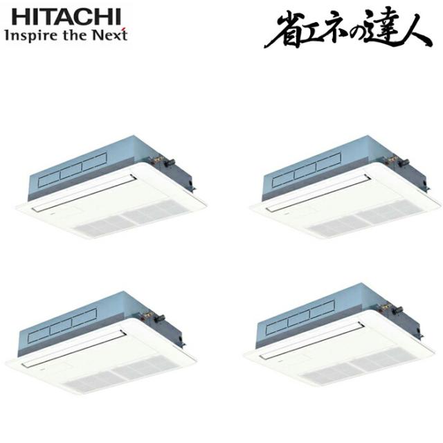 日立 RCIS-GP280RSHW5 業務用エアコン てんかせ1方向同時フォー(三相) パッケージエアコン クーラー 冷房 暖房 省エネの達人 R32 (RCIS-GP280RSHW4の後継品) HITACHI (法人限定) (代引不可)