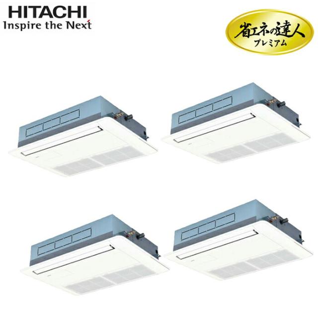 日立 RCIS-GP335RGHW5 業務用エアコン てんかせ1方向同時フォー(三相) パッケージエアコン クーラー 冷房 暖房 省エネの達人 R32 (RCIS-GP335RGHW4の後継品) HITACHI (法人限定) (代引不可)