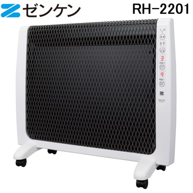 (ポイント10倍)ゼンケン RH-2201 遠赤外線ヒーター アーバンホット 暖房機 ストーブ 防寒 家電 超薄型 日本製 デスクヒーター 省エネ ZENKEN
