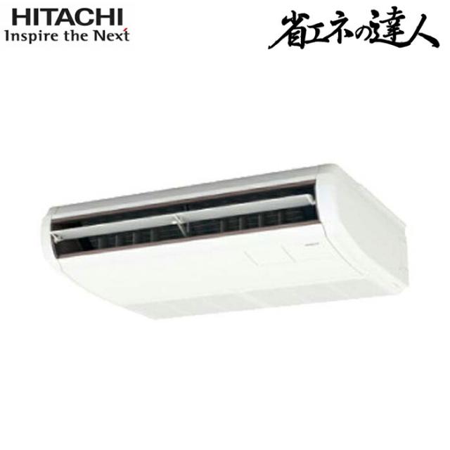 日立 RPC-GP160RSH11 業務用エアコン てんつりシングル(三相) パッケージエアコン クーラー 冷房 暖房 省エネの達人 R32 (RPC-GP160RSH9の後継品) HITACHI (法人限定) (代引不可)