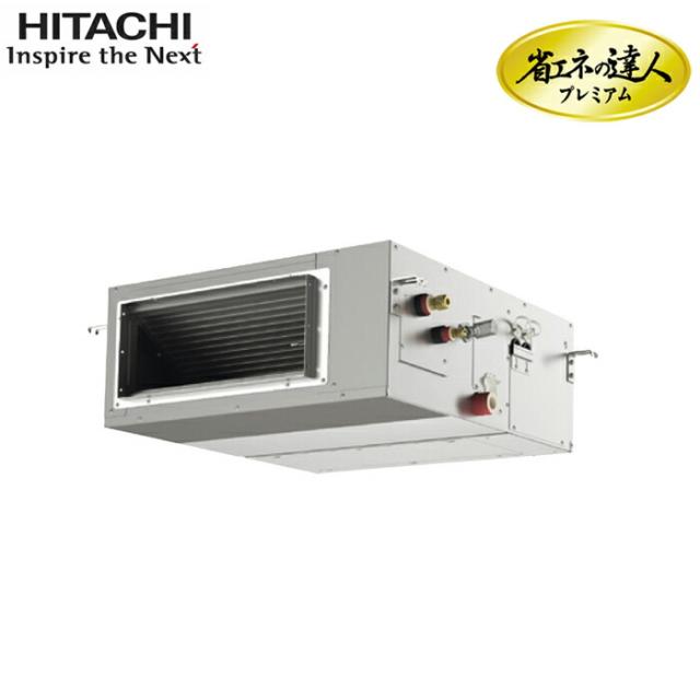 日立 RPI-GP112RGHC9 業務用エアコン てんうめ(中静圧型) シングル(三相) パッケージエアコン クーラー 冷房 暖房 省エネの達人 R32 (RPI-GP112RGHC8の後継品) HITACHI (法人限定) (代引不可)
