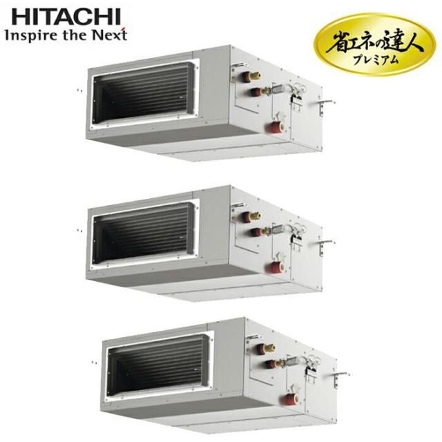 日立 RPI-GP160RGHGC9 業務用エアコン てんうめ(中静圧型) 同時トリプル(三相) パッケージエアコン クーラー 冷房 暖房 省エネの達人 R32 (RPI-GP160RGHGC8の後継品) HITACHI (法人限定) (代引不可)