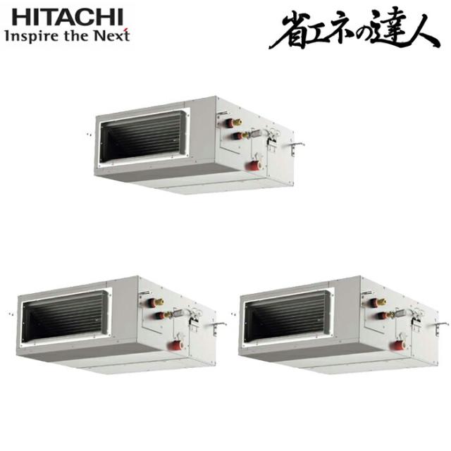 日立 RPI-GP160RSHG12 業務用エアコン てんうめ(高静圧型) 同時トリプル(三相) パッケージエアコン クーラー 冷房 暖房 省エネの達人 R32 (RPI-GP160RSHG11の後継品) HITACHI (法人限定) (代引不可)