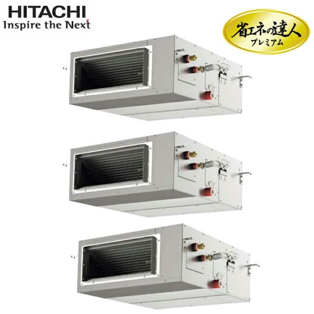 日立 RPI-GP224RGHG5 業務用エアコン てんうめ(高静圧型) 同時トリプル(三相) パッケージエアコン クーラー 冷房 暖房 省エネの達人 R32 (RPI-GP224RGHG4の後継品) HITACHI (法人限定) (代引不可)