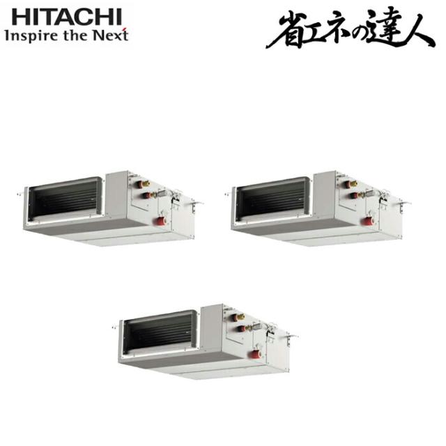 日立 RPI-GP224RSHGC5 業務用エアコン てんうめ(中静圧型) 同時トリプル(三相) パッケージエアコン クーラー 冷房 暖房 省エネの達人 R32 (RPI-GP224RSHGC4の後継品) HITACHI (法人限定) (代引不可)