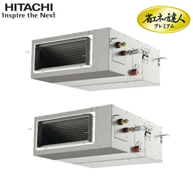 日立 RPI-GP280RGHPC5 業務用エアコン てんうめ(中静圧型) 同時ツイン(三相) パッケージエアコン クーラー 冷房 暖房 省エネの達人 R32 (RPI-GP280RGHPC4の後継品) HITACHI (法人限定) (代引不可)